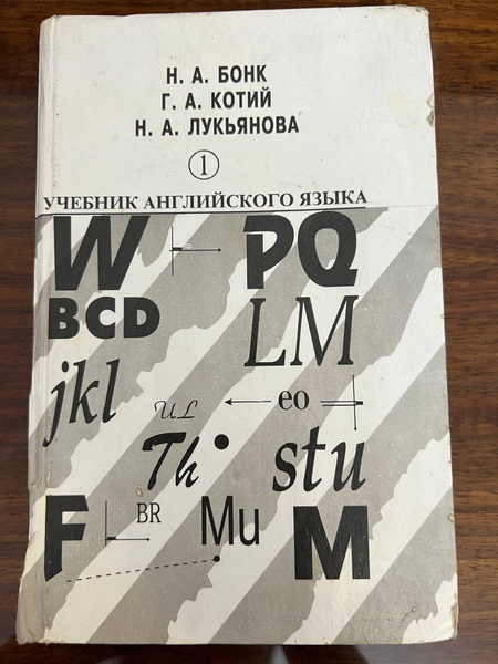 Учебники английского языка 4 штуки