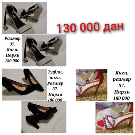Босоножки, Туфли, размер 37