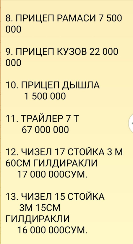 Прицепы для трактора