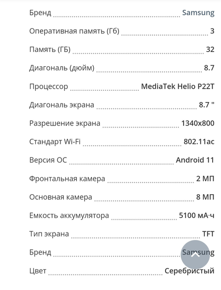 Samsung a7 lite продаётся