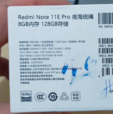Redmi Note 11E Pro 5G! 8GB/128GB! Полный комплект! Новое состояние!