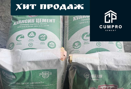 Оптом цемент | sement | cement | Бесплатная доставка! | OF-2