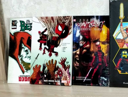 Комиксы про Дэдпула. Marvel.