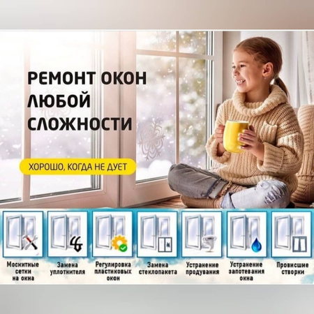 Регулировка замков и ручек, ремонт окон и дверей.