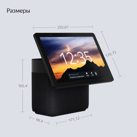 Яндекс станция Дуо Макс с доставкой