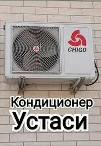 Ремонт и Установка Кондиционер
