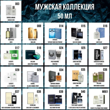 Духи Chanel Egoiste Platinum