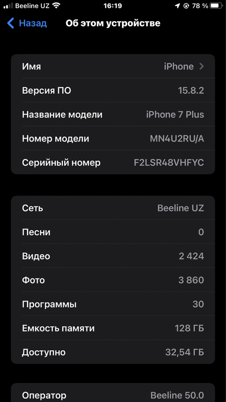 Iphone 7+ 128 gb