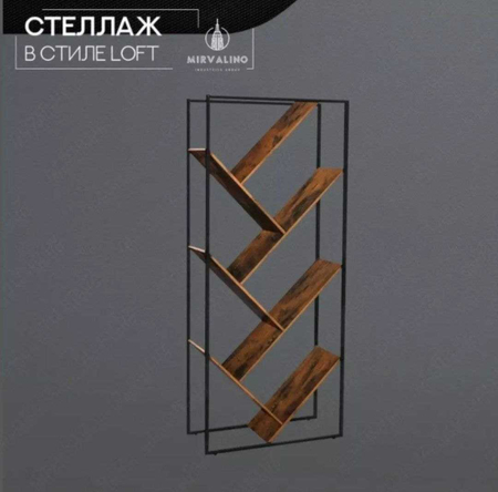 Стеллажи в стиле лофт. От производителя, прямиком из цеха, первые руки