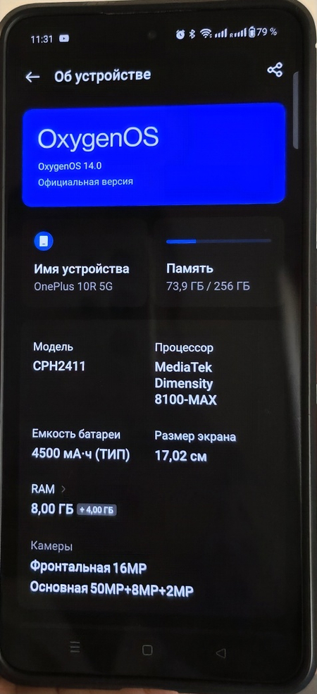 OnePlus 10R 5G OxigenOS