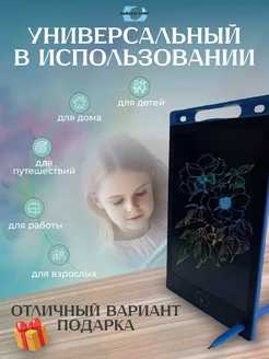 Планшет для рисования электронный для детей