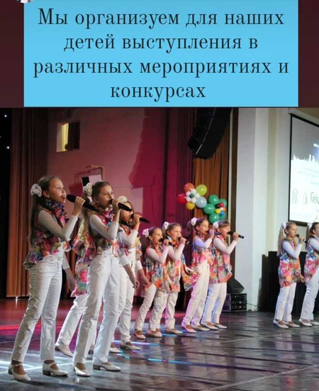 Вокал для детей + английский