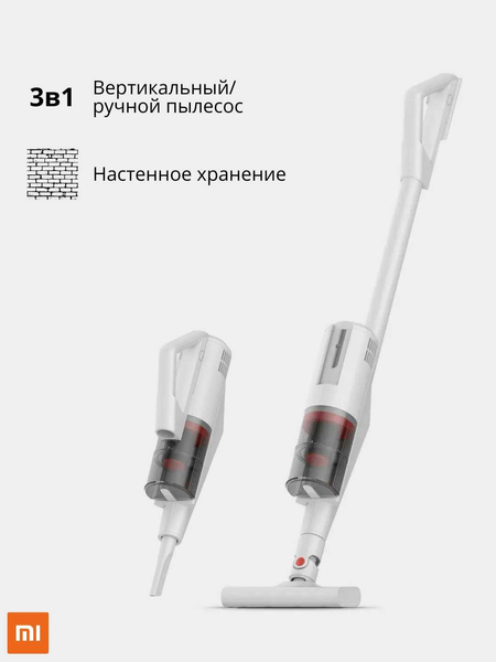 Вертикальный пылесос DEERMA DX888, проводной