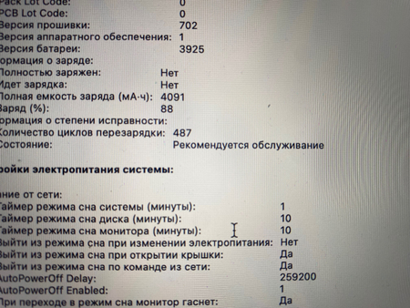 MacBook Pro 2016/2017 i7 16 256gb