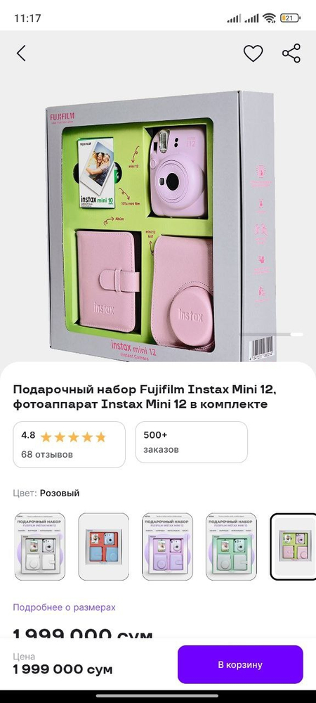 Фотоаппарат моментальной печати Fujifilm Instax Mini 12