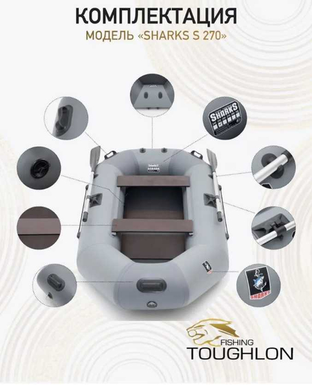 Лодка Shark-270х130х36 см. Двухместный-220 кг. Доставка бесплатно