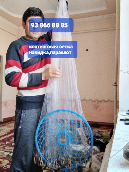 Костинговая сетка. Kostingovaya setka. Накидка.Nakidka.Balik ovi.Балик