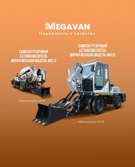 MEGAVAN markali o'zi yuklanadigan betonosmesitellarning MG3.5 va MG2.6