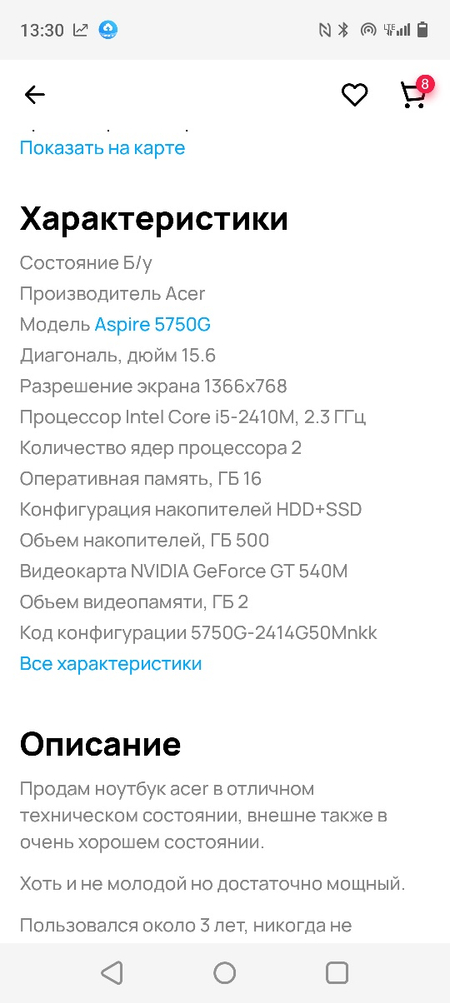 Acer noutbuk srochno