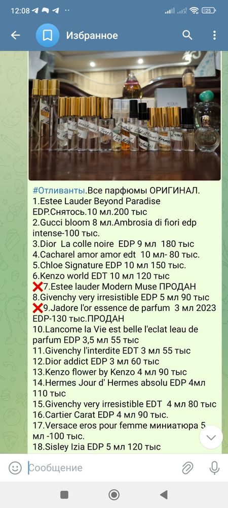 Отливанты/миниатюры/пробники от  оригинальных парфюмов.