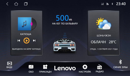 LENOVO Монитор Tesla подходит на Gentra и Lacetti. работает как Androi