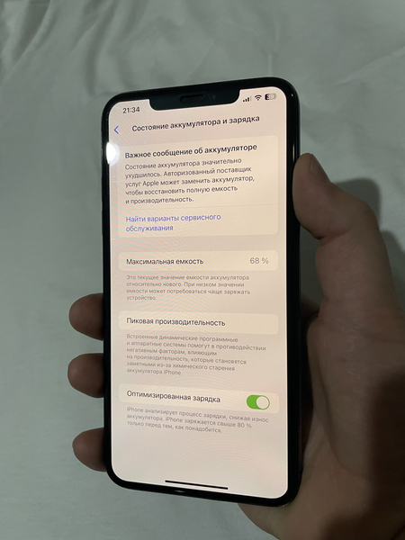 Iphone 11pro max