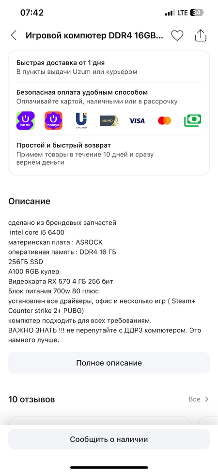 Новый настольный компьютер