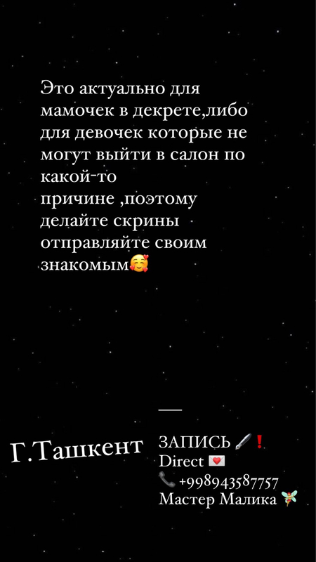 Ресницы Ташкент метро Чиланзар