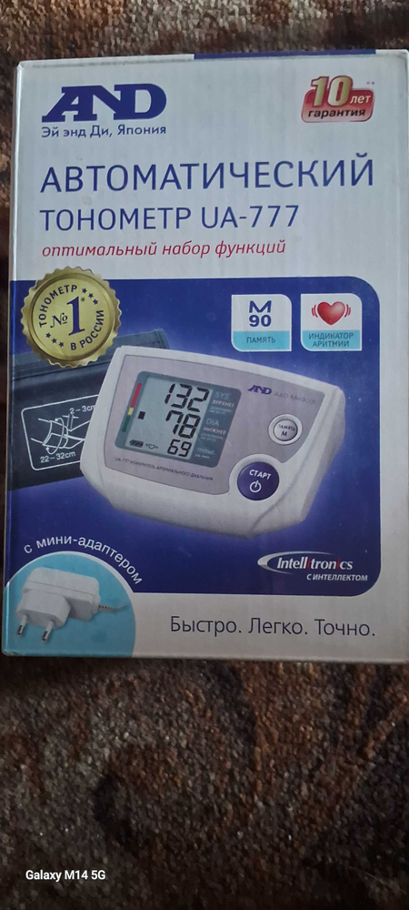Новый электронный тонометр AND777 ЯПОНИЯ