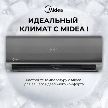 Кондиционер Midea Naomi