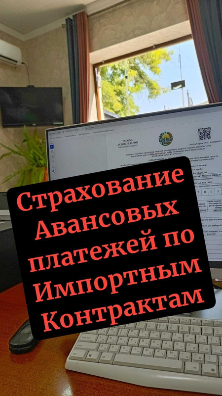 Услуга Страхование