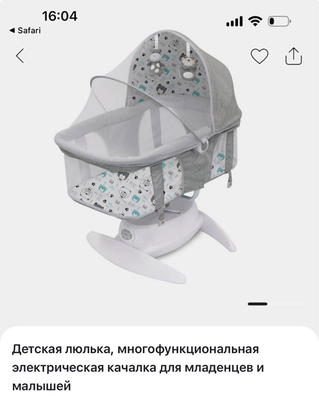 Продам электрическую детскую люльку