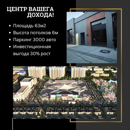 Срочно продаю Магазин с кадастром Альфраганус