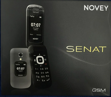 Novey сенат GSМ новый коробка