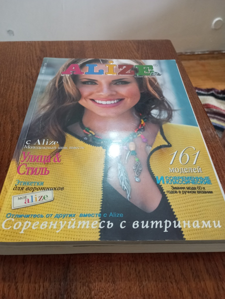 Журналы для вязания