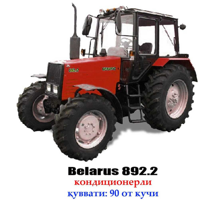 Belarus 82.1 ва барча моделлари мавжуд. Лизинга!