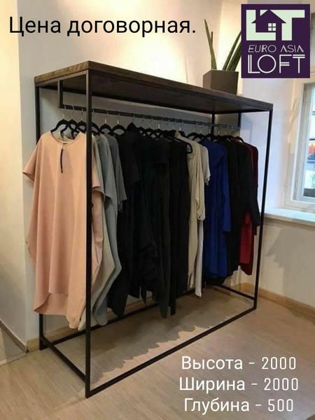 Лофт мебель на заказ
