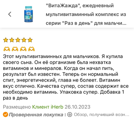 One a day, ВитаЖажда, ежедневный мультивитаминный комплекс