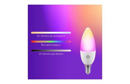 Умная лампочка Яндекс с Алисой, цоколь Е14, 4.8 Вт, RGB цветная