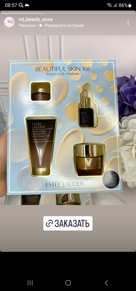 Подарочные наборы от Estee Lauder 3 разных наборов