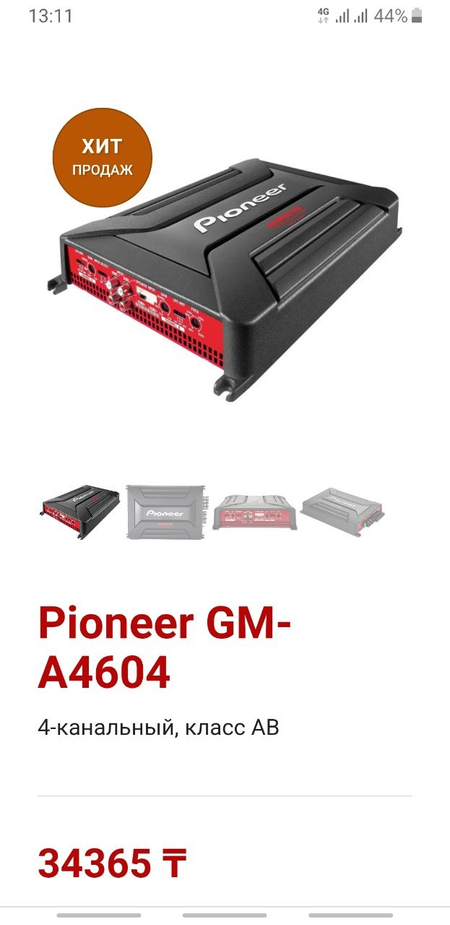 Pioneer usilitil sotiladi