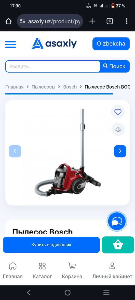 BOSCH BGC 05 aaa2