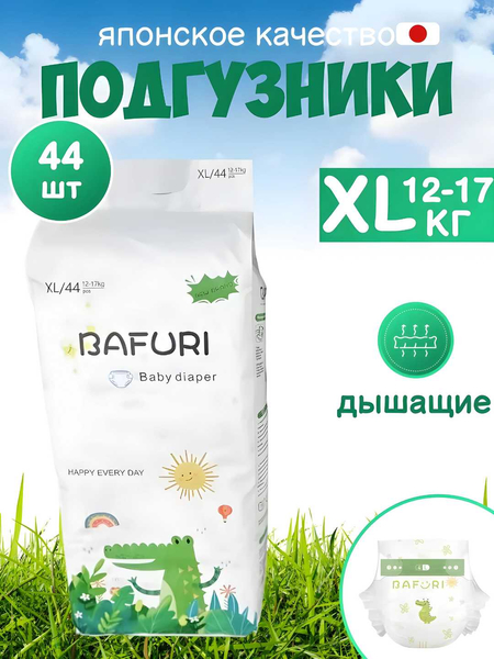 Bafuri tagliklar. Подгузники Бафури на оптом