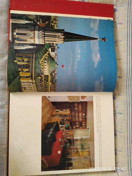 Продается книга,,От съезда к съезду,,