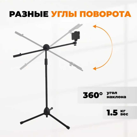 Напольный штатив, трипод Журавль полный комплект не дорого, гарантия.