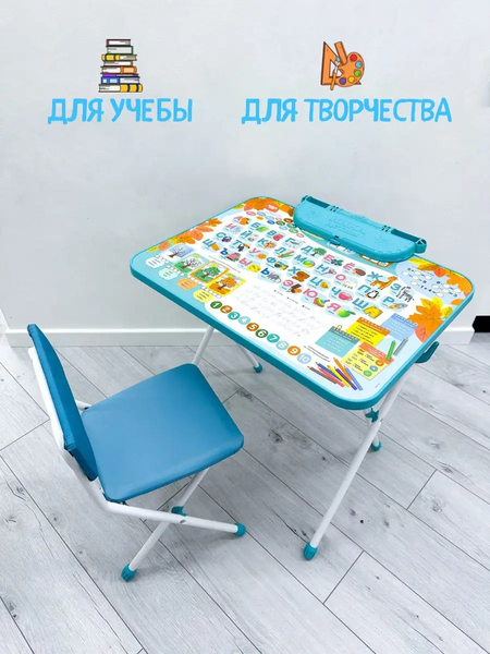 Российская складная детская мебель Nika kids .Парта .Стол+стульчик