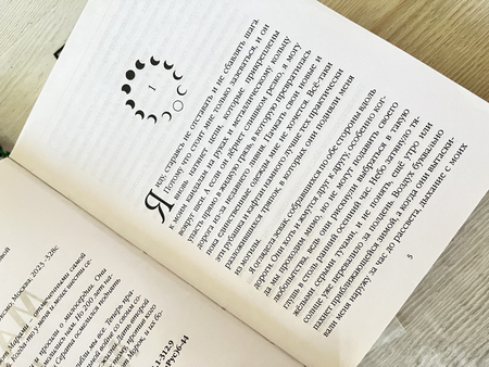 книги. Мара и Морок и Все ради игры.