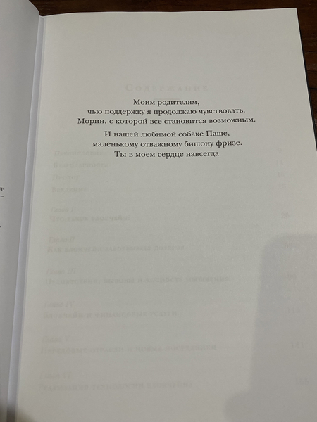 Блокчейн для бизнеса, Уильям Могайар