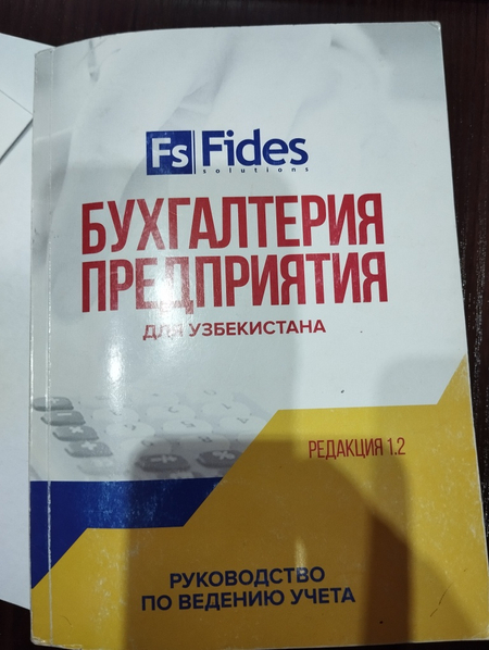 Бухгалтерия хизматлари/ Услуги бухгалтерии
