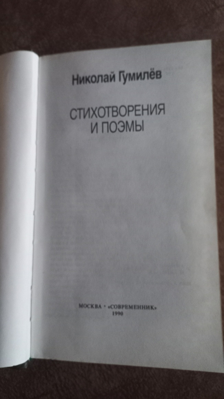 Книги знаменитых поэтов Цветаева, Ахматова,  Гумилев